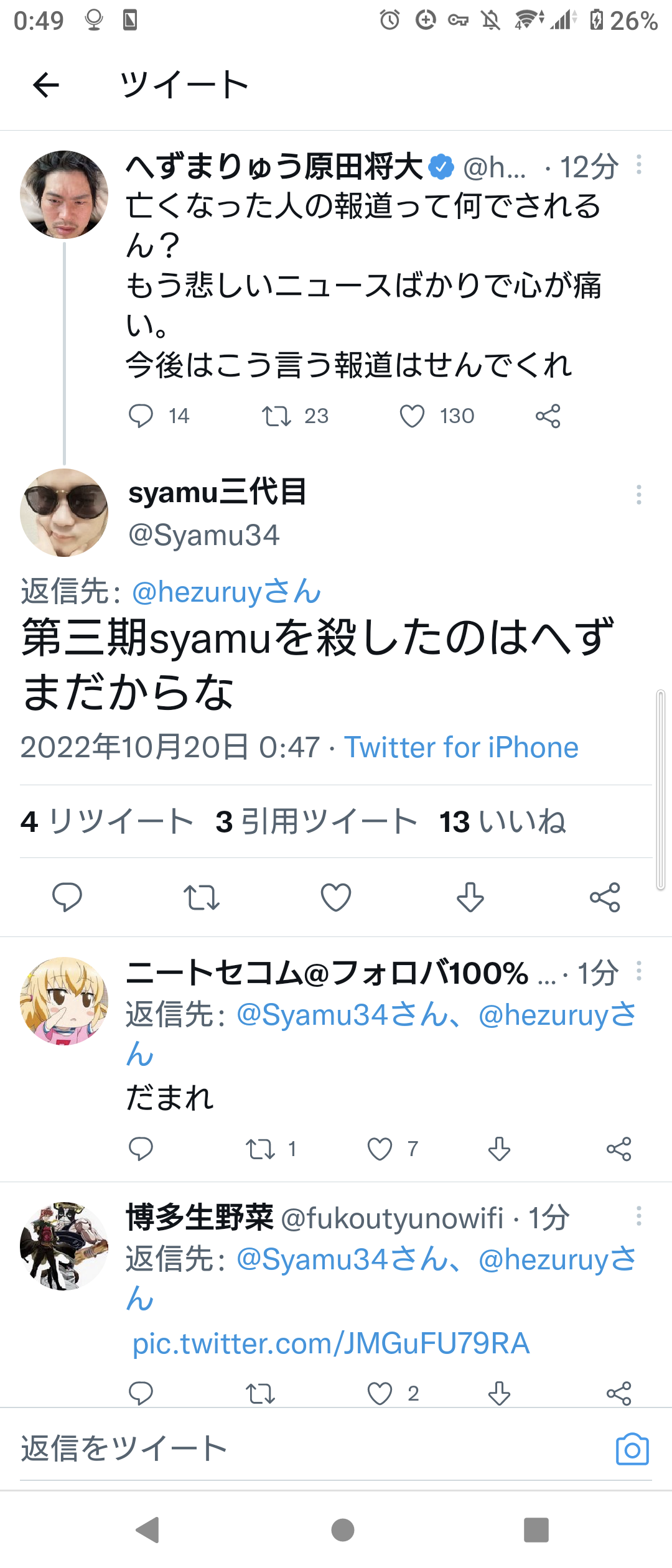 syamu「syamu3期はへずまのせいで失敗した」 : 大物Youtuber速報