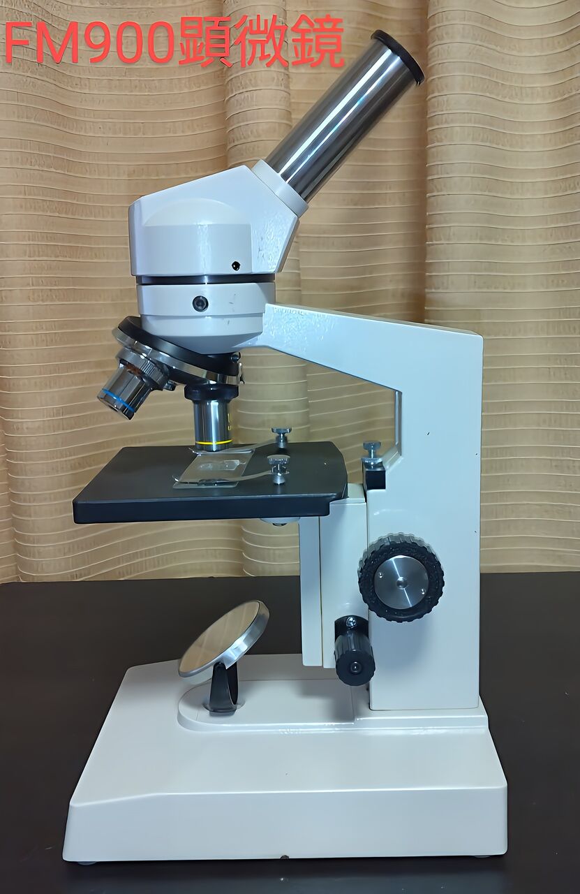 FM900顕微鏡も現役！ : まんま高級単眼顕微鏡のある生活