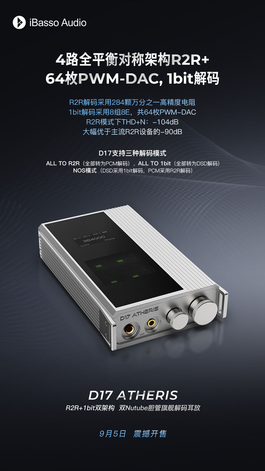 iBasso DX340 Gold Limited Edition : mp3tidalwave UR