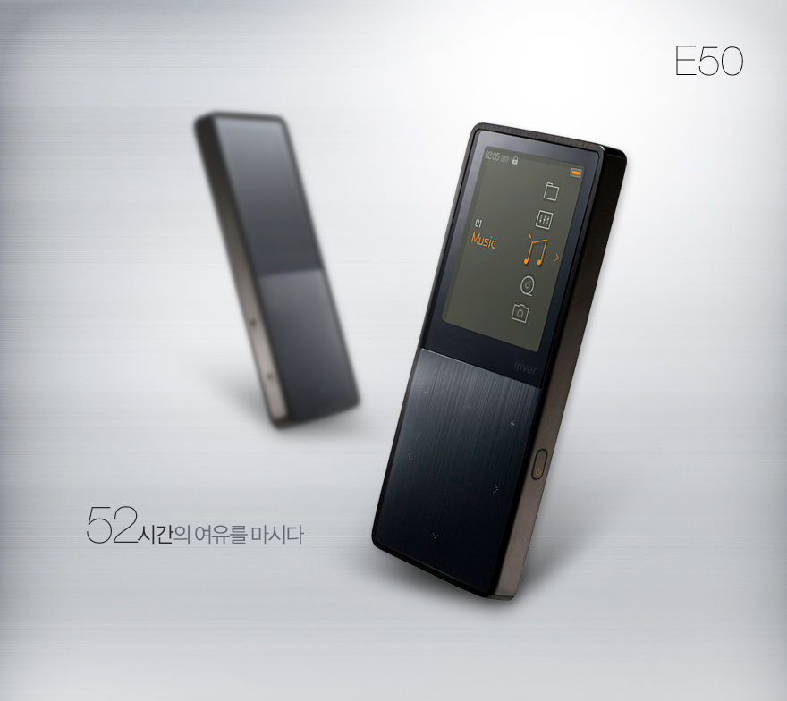 iriver E50発表 : mp3tidalwave UR