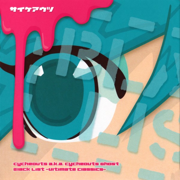 Cycheouts - Black List -Ultimate Classics- : mp3tidalwave UR