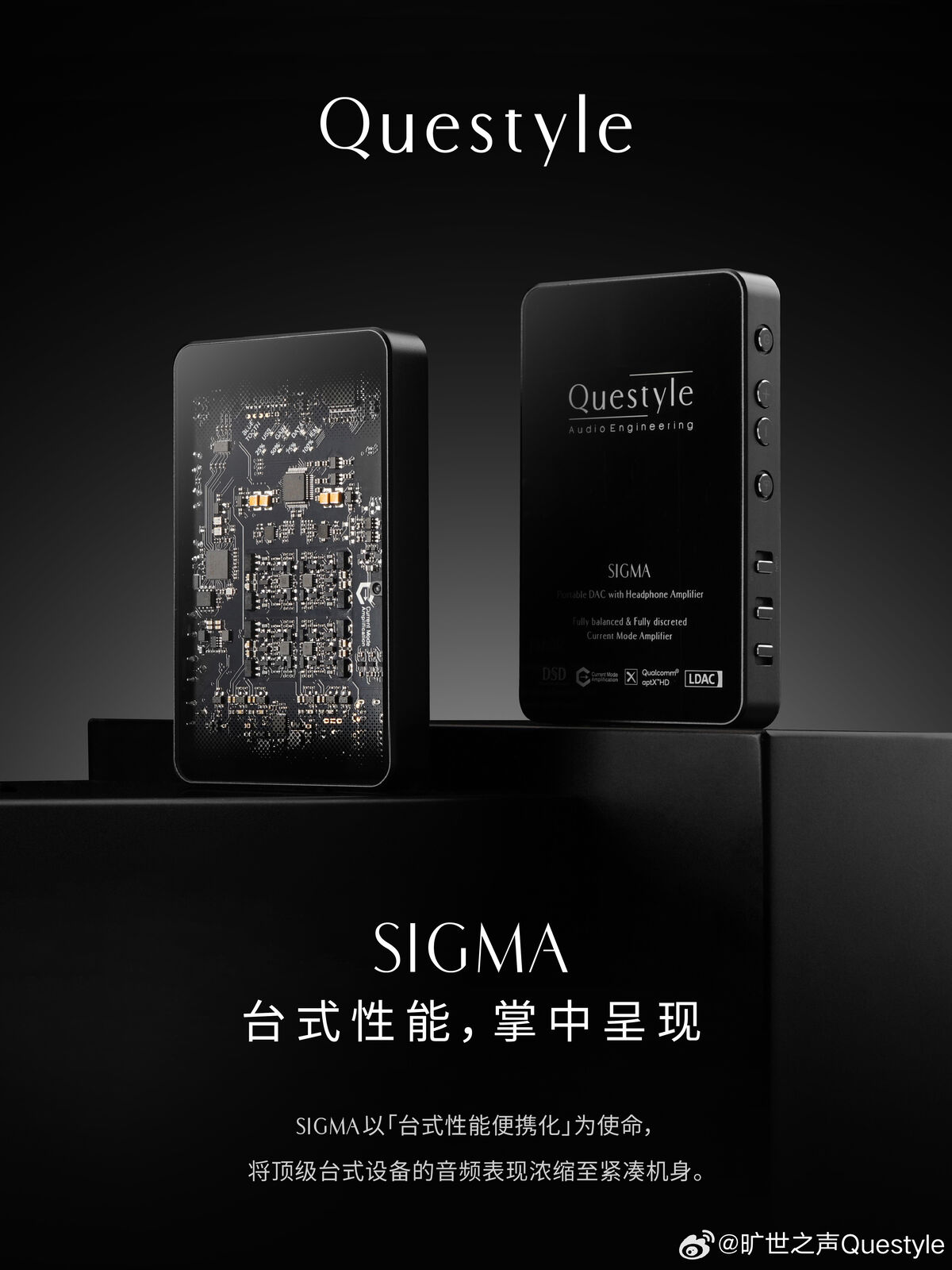 Questyle SIGMA : mp3tidalwave UR