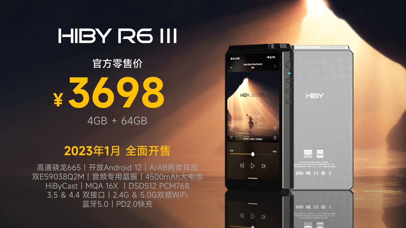 HiBy 新製品発表会 2022/12/22 : mp3tidalwave UR