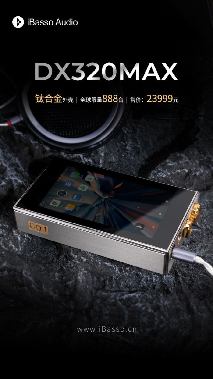 iBasso DX320MAX : mp3tidalwave UR