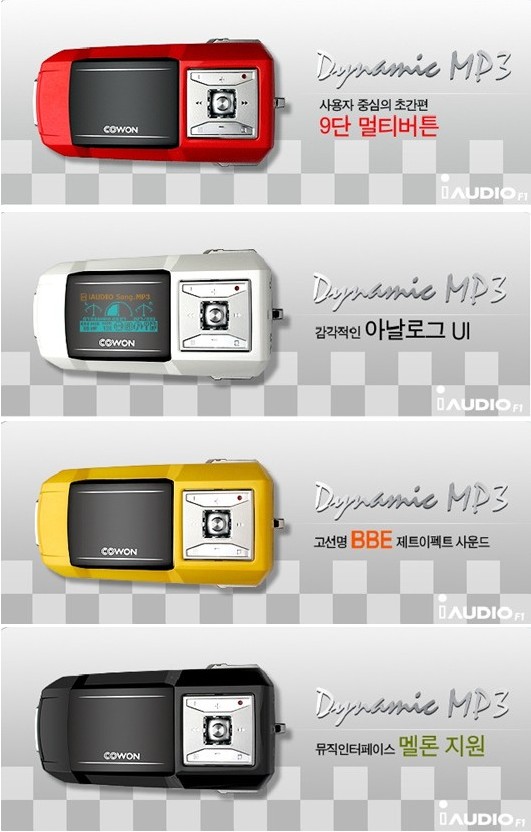 iAudio F1/G2 : mp3tidalwave UR