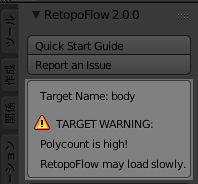 【その他】「RetopoFlow 2.0」を購入してみた。 : 美味しくなって新登場！