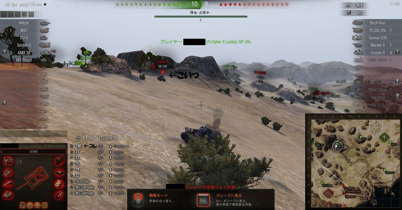 俺のWORLDOFTANKS : 【WoT】SP1Cを買うべくLuchs購入したら無双すぎてワロタwww