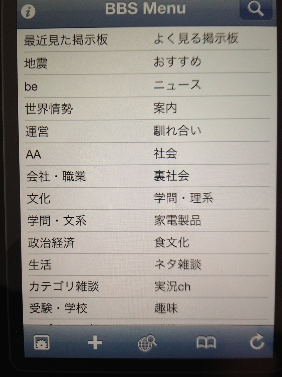 俺得備忘録的ブログ : 新しいiPadでiPhoneアプリ「BB2C」を使う
