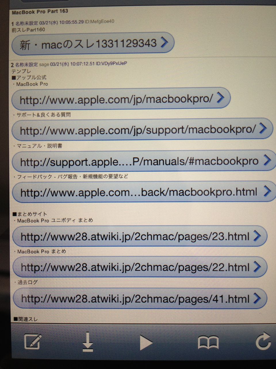 俺得備忘録的ブログ : 新しいiPadでiPhoneアプリ「BB2C」を使う