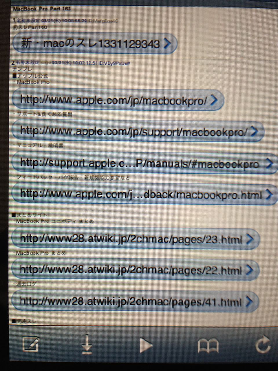 俺得備忘録的ブログ : 新しいiPadでiPhoneアプリ「BB2C」を使う