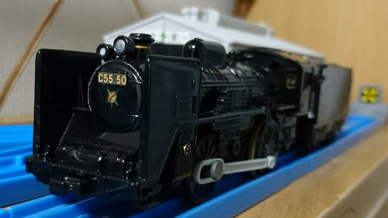 改造プラレール C55-47[旭] を作る : 珱涼モータープラント