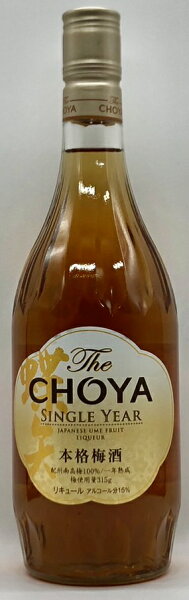 The CHOYA SINGLE YEAR ザ・チョーヤ 700ml : お酒の販売情報【のんべえ〜】