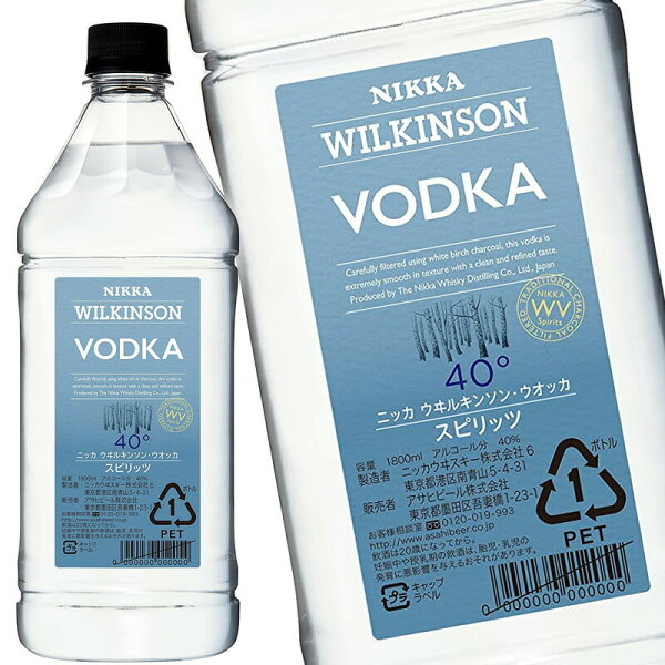 ウィルキンソン WILKINSON ウォッカ 40° 1.8L スピリッツ : お酒の販売情報【のんべえ〜】