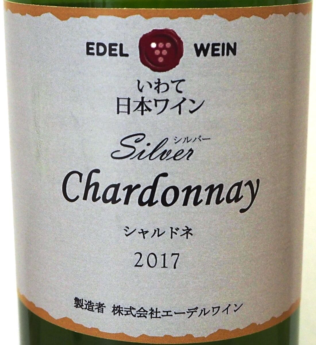 かぼちゃ太陽:エーデルワイン シルバー シャルドネ