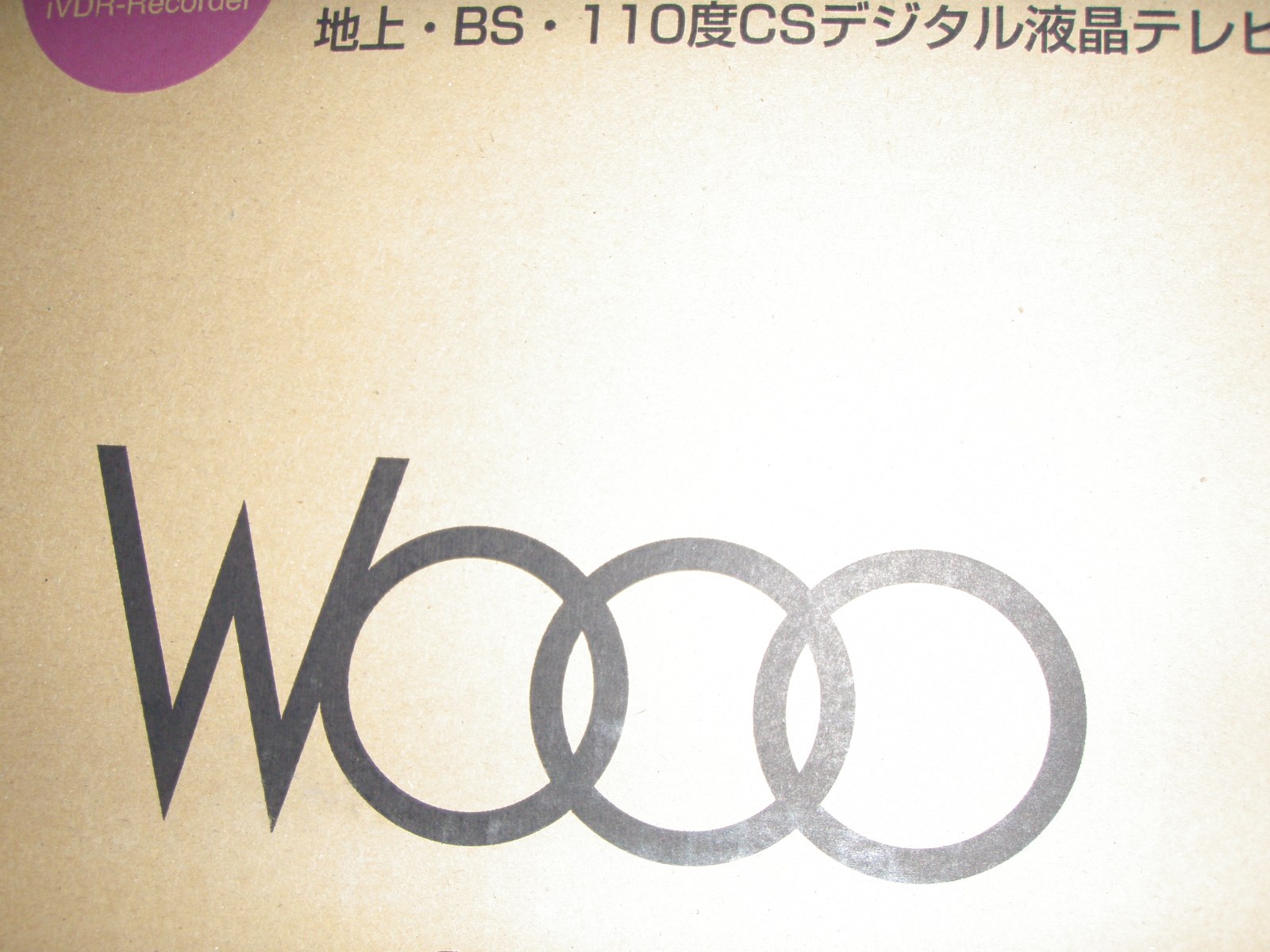 o-snow sports atelier 管理人ブログ : HITACHI WOOO 液晶TV