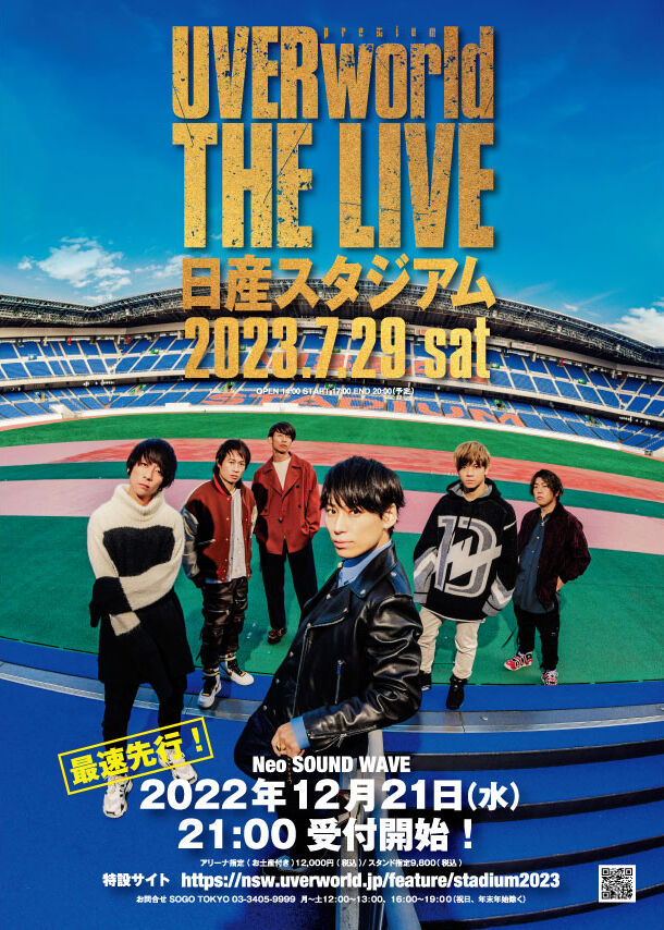 72000人が熱狂した初のスタジアムライブの感動を再び！『UVERworld／THE LIVE at NISSAN STADIUM 2023.07.29』BD・DVD 2023/12/20発売 ...
