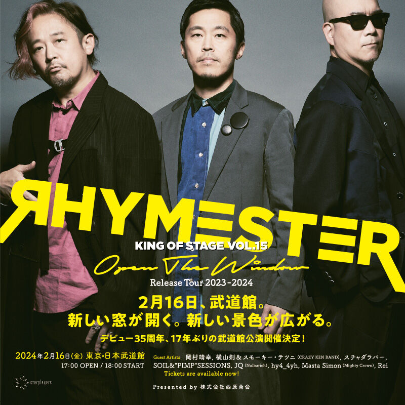 「もっとラップうまくなりたいのよ」。『RHYMESTER／King of Stage Vol.15 Open The Window Release Tour 2023-2024 at 日本武道 ...