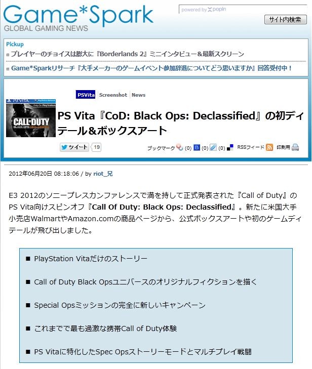 PSV『CoD:Black Ops Declassified』の初ディテール＆ボックスアート公開！｜【移転しました】オタク.com/跡地