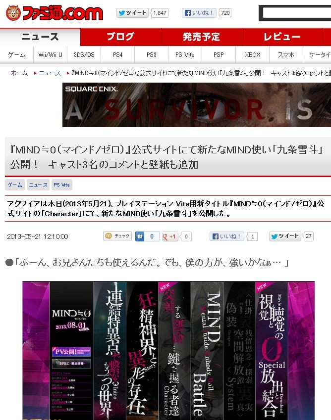 PSV『MIND≒0』新たなマインド使い公開！ショタキャラきたあああ｜【移転しました】オタク.com/跡地