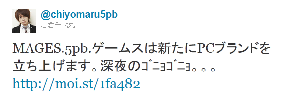 【速報】「MAGES.5pb.ゲームス」が新たにPCブランドを起ち上げるらしい！｜【移転しました】オタク.com/跡地