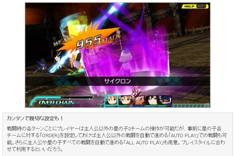 PSP『CONCEPTION 俺の子供を産んでくれ！』ターン制で進行＆コンボを繋げるポジショニングバトルを紹介｜【移転しました】オタク.com/跡地