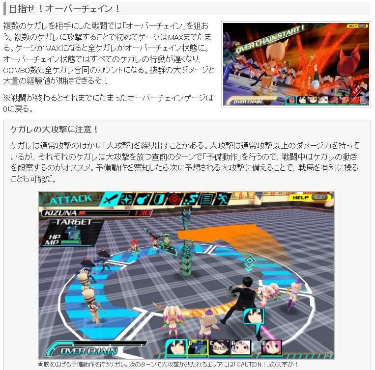 PSP『CONCEPTION 俺の子供を産んでくれ！』ターン制で進行＆コンボを繋げるポジショニングバトルを紹介｜【移転しました】オタク.com/跡地