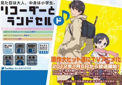 Crunchyroll Recorder to Randoseru (Season 1 & 2) - AnimeSuki Forum