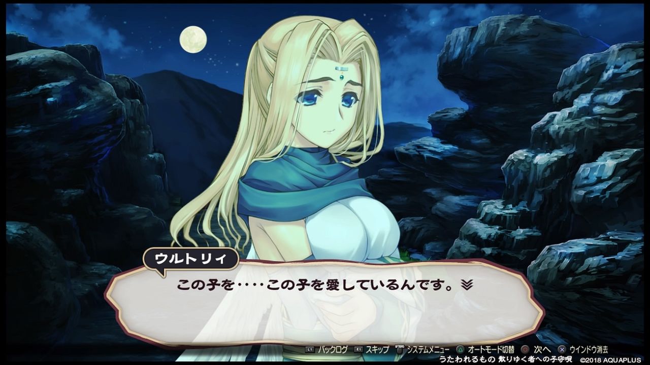 三十路オタクの世界 : うたわれるもの 散りゆく者への子守唄 リメイク版 感想その29