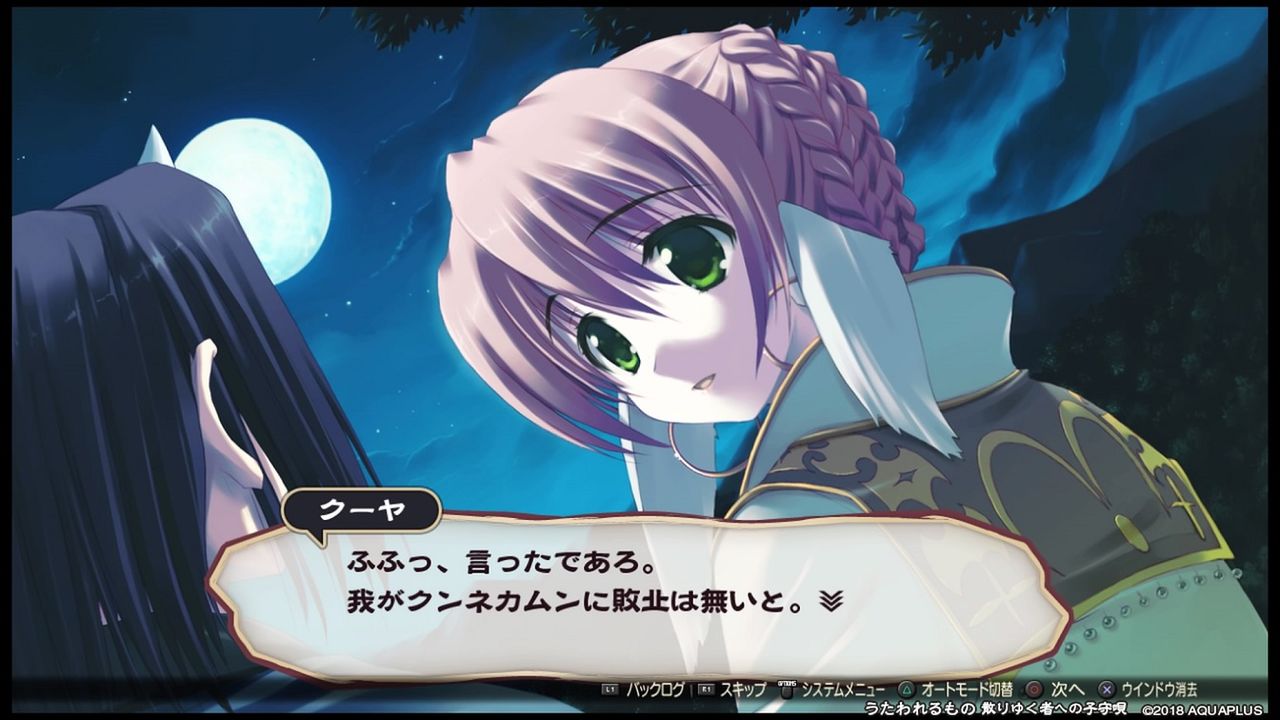 三十路オタクの世界 : うたわれるもの 散りゆく者への子守唄 リメイク版 感想その28