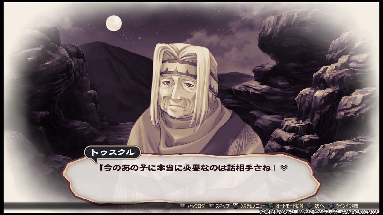 三十路オタクの世界 : うたわれるもの 散りゆく者への子守唄 リメイク版 感想その3