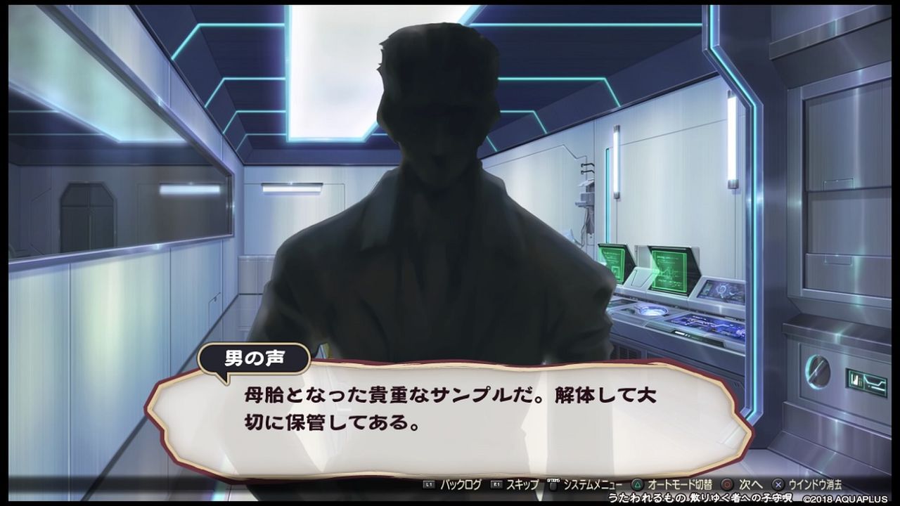 三十路オタクの世界 : うたわれるもの 散りゆく者への子守唄 リメイク版 感想その40