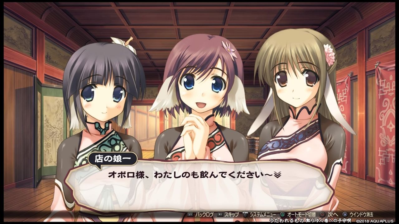 三十路オタクの世界 : うたわれるもの 散りゆく者への子守唄 リメイク版 感想その20