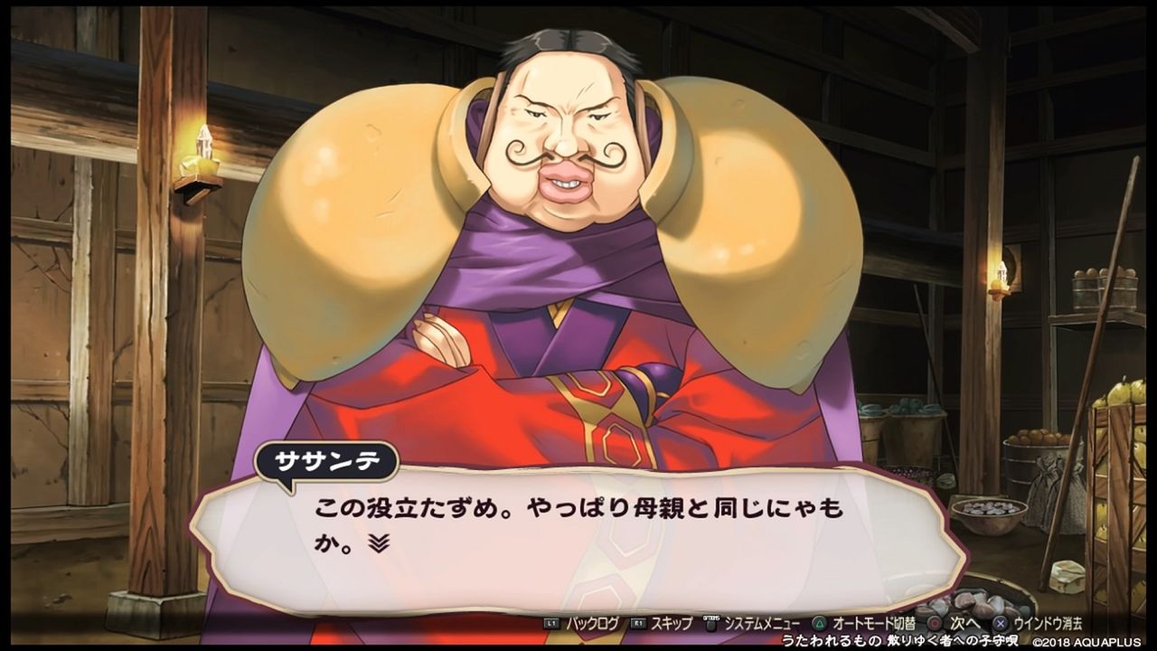 三十路オタクの世界 : うたわれるもの 散りゆく者への子守唄 リメイク版 感想その6