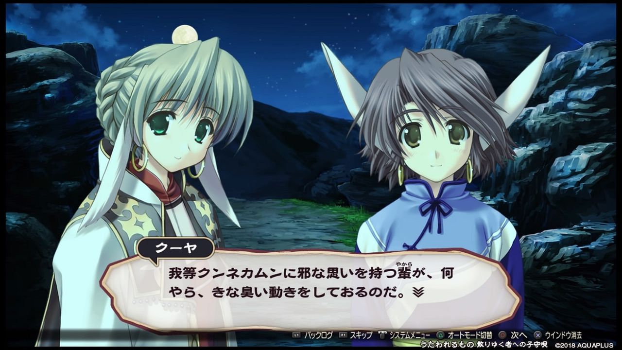 三十路オタクの世界 : うたわれるもの 散りゆく者への子守唄 リメイク版 感想その27