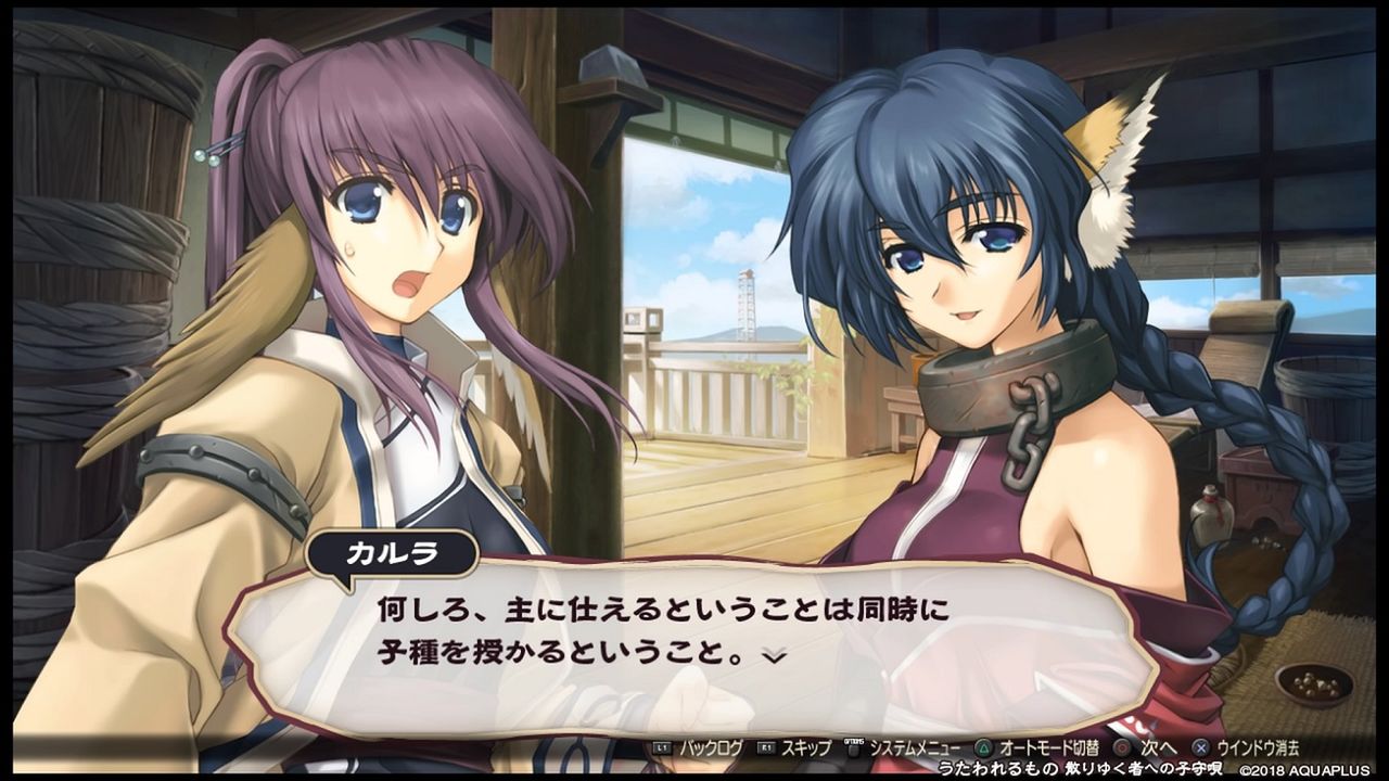 三十路オタクの世界 : うたわれるもの 散りゆく者への子守唄 リメイク版 感想その26