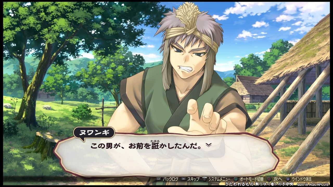 三十路オタクの世界 : うたわれるもの 散りゆく者への子守唄 リメイク版 感想その5