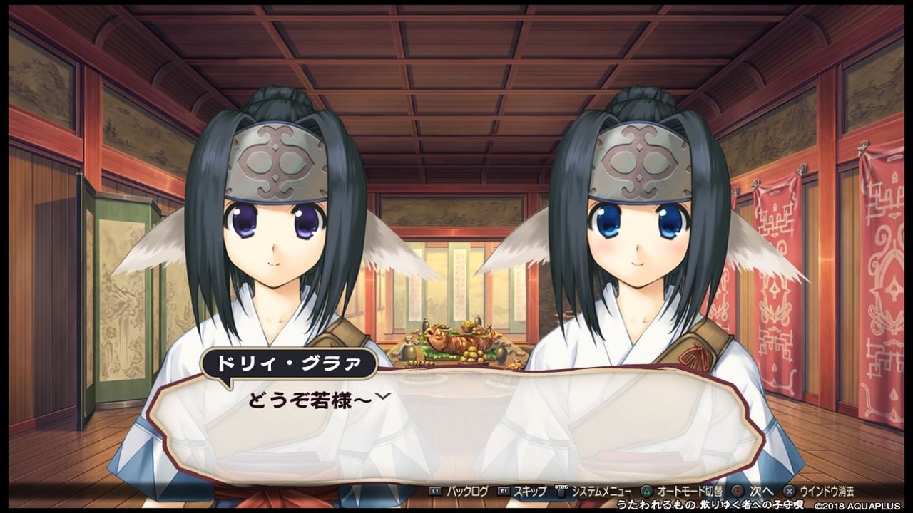 三十路オタクの世界 : うたわれるもの 散りゆく者への子守唄 リメイク版 感想その20