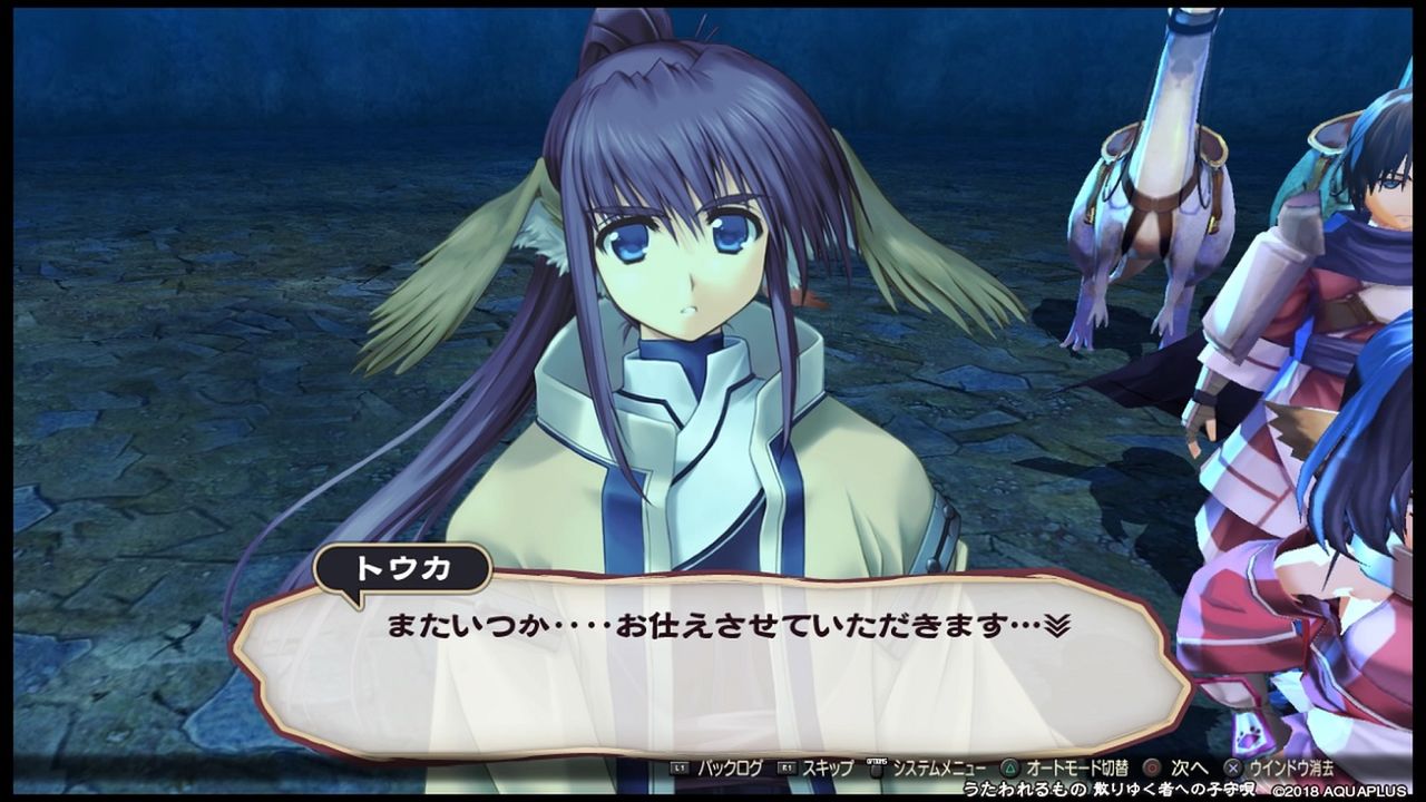 三十路オタクの世界 : うたわれるもの 散りゆく者への子守唄 リメイク版 感想その41