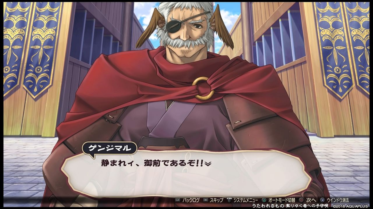 三十路オタクの世界 : うたわれるもの 散りゆく者への子守唄 リメイク版 感想その29