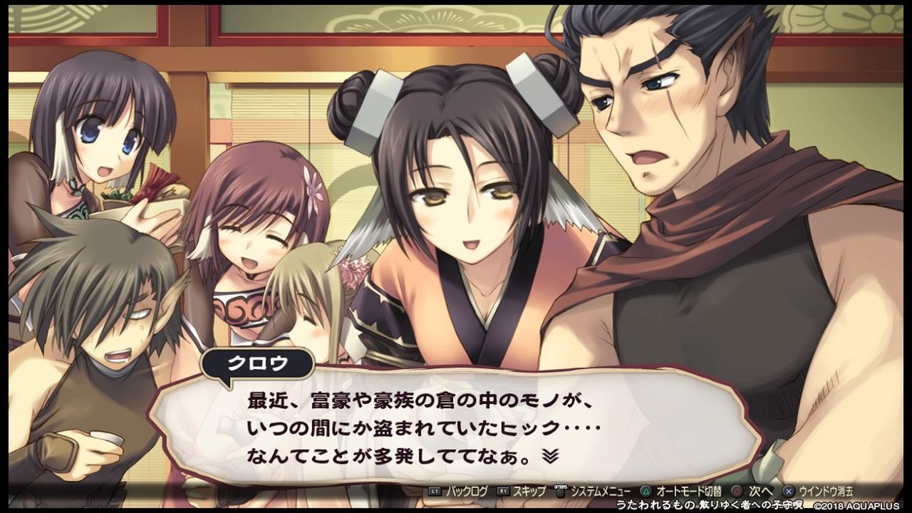 三十路オタクの世界 : うたわれるもの 散りゆく者への子守唄 リメイク版 感想その20