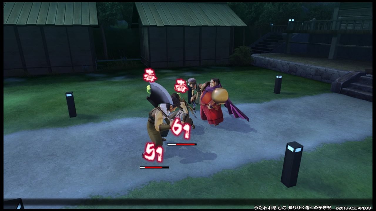 三十路オタクの世界 : うたわれるもの 散りゆく者への子守唄 リメイク版 感想その6