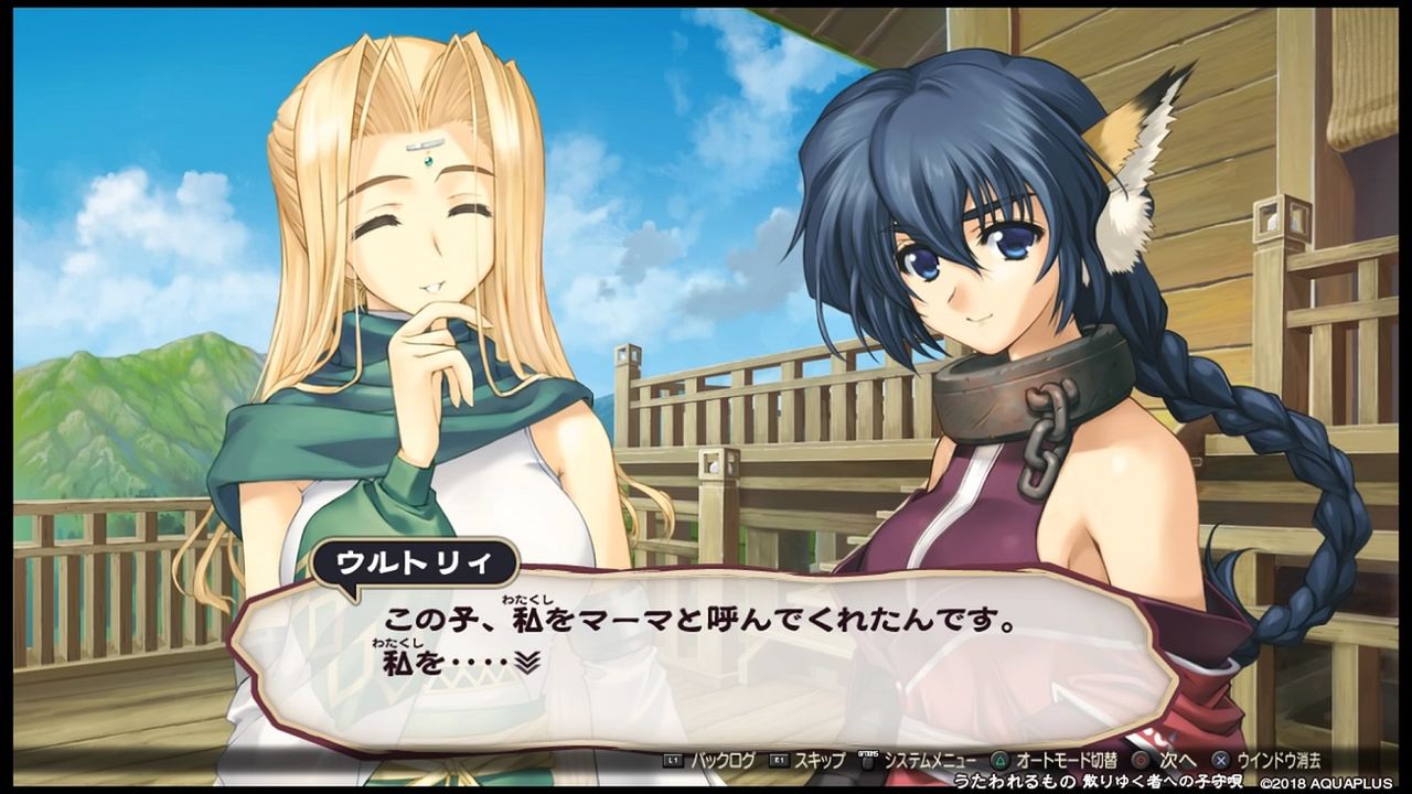 三十路オタクの世界 : うたわれるもの 散りゆく者への子守唄 リメイク版 感想その27