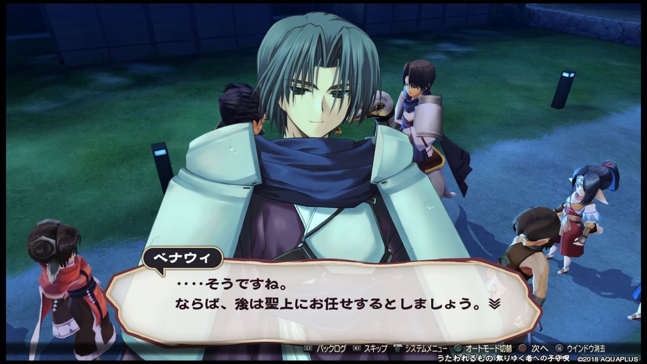 三十路オタクの世界 : うたわれるもの 散りゆく者への子守唄 リメイク版 感想その21