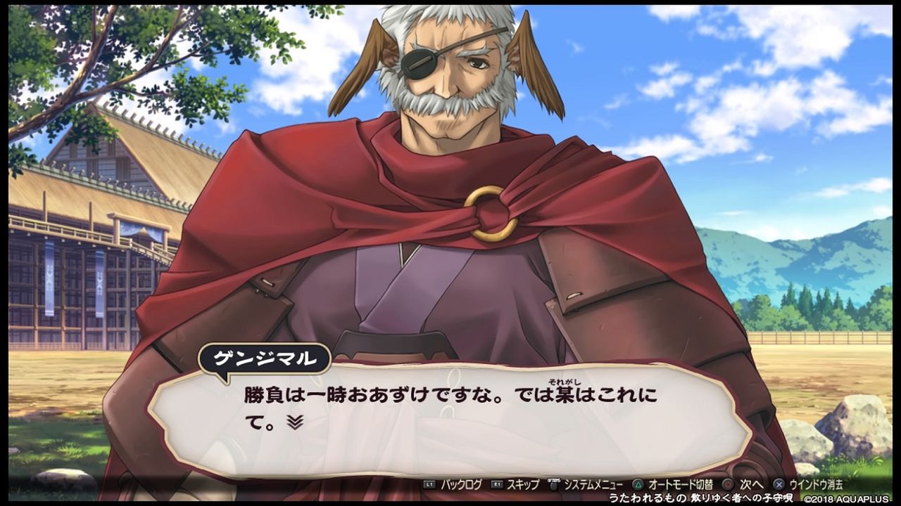 三十路オタクの世界 : うたわれるもの 散りゆく者への子守唄 リメイク版 感想その34