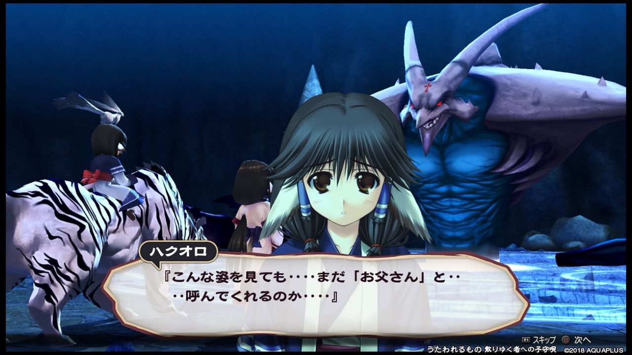 三十路オタクの世界 : うたわれるもの 散りゆく者への子守唄 リメイク版 感想その41