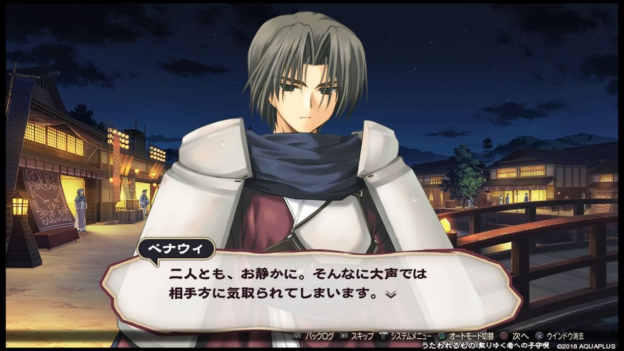 三十路オタクの世界 : うたわれるもの 散りゆく者への子守唄 リメイク版 感想その20