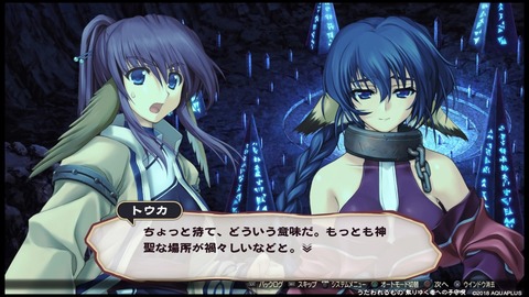 三十路オタクの世界 : うたわれるもの 散りゆく者への子守唄 リメイク版 感想その39