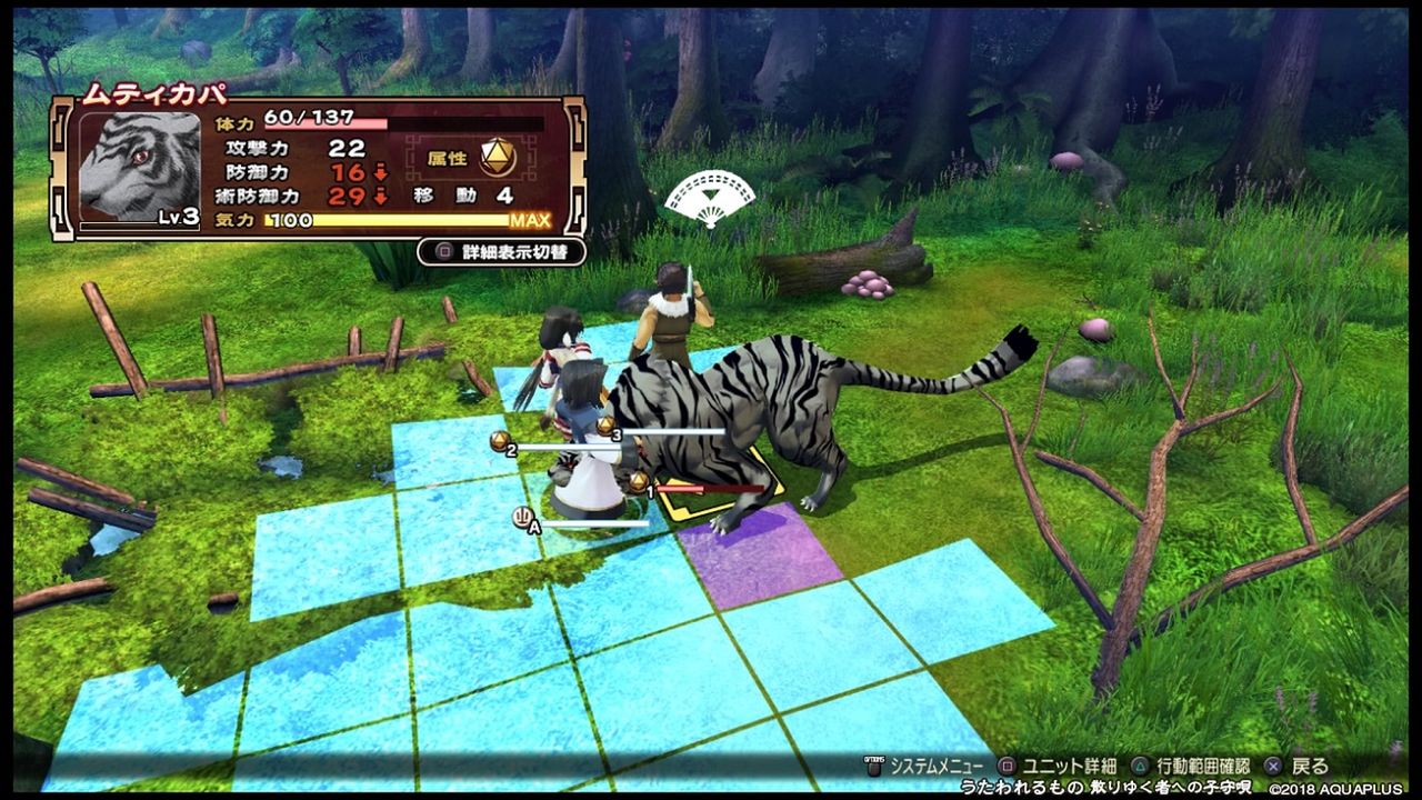 三十路オタクの世界 : うたわれるもの 散りゆく者への子守唄 リメイク版 感想その3