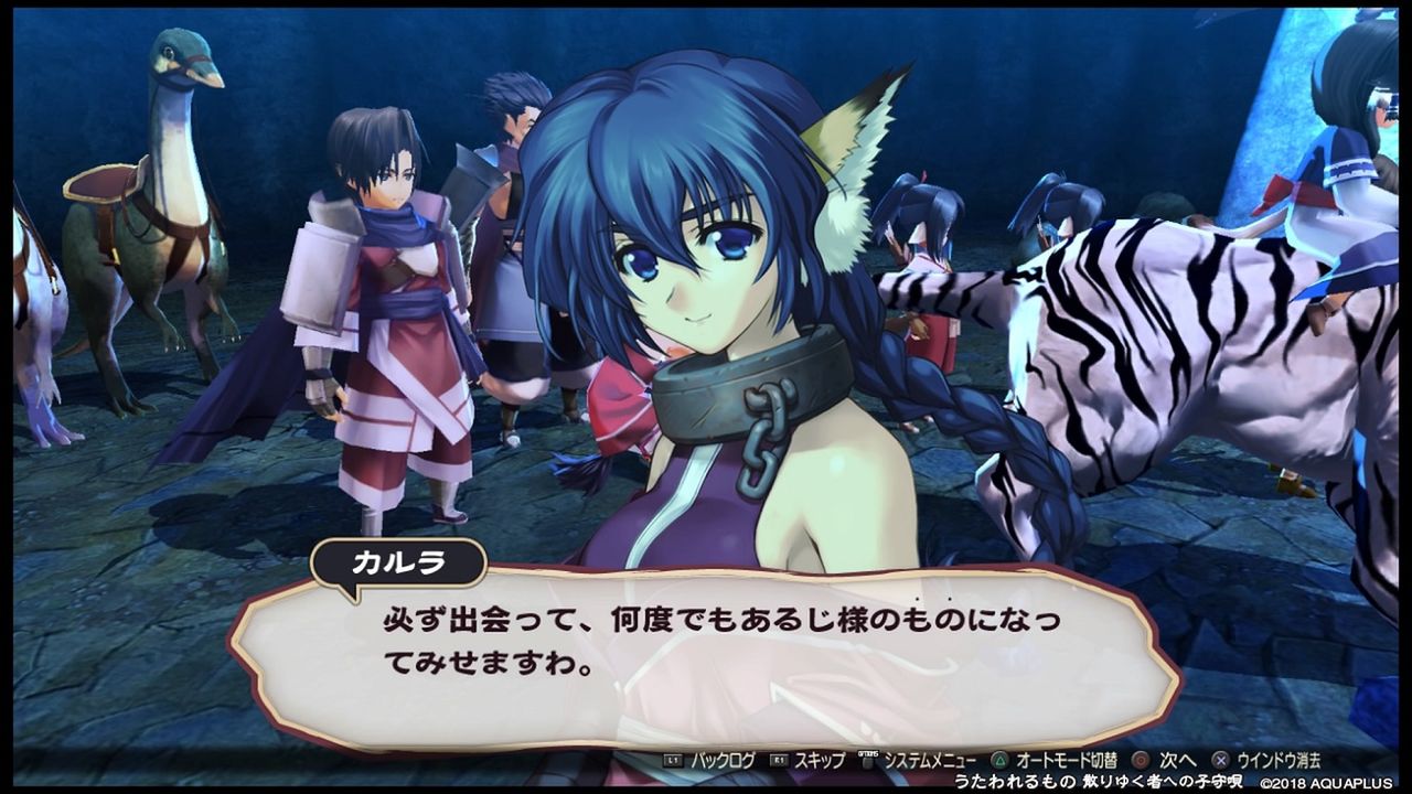 三十路オタクの世界 : うたわれるもの 散りゆく者への子守唄 リメイク版 感想その41