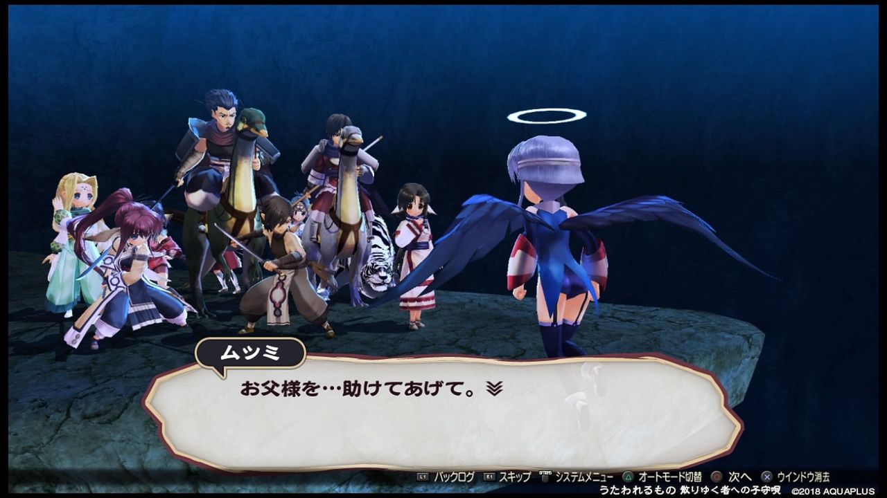 三十路オタクの世界 : うたわれるもの 散りゆく者への子守唄 リメイク版 感想その39